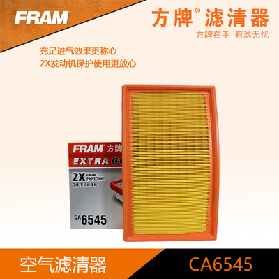 方牌空气滤CA6545适配大众桑塔纳2000 3000桑塔纳志俊  31152/2