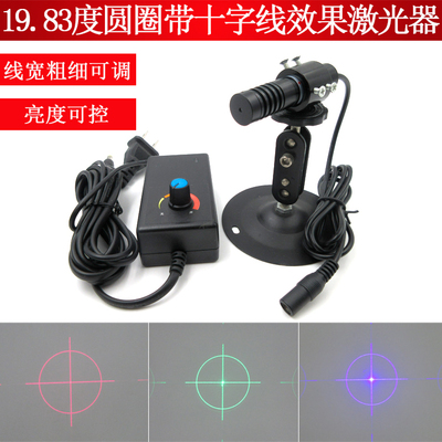 19.83度圆圈带十字线效果红光激光器绿光圆圈带十字蓝光激光光源
