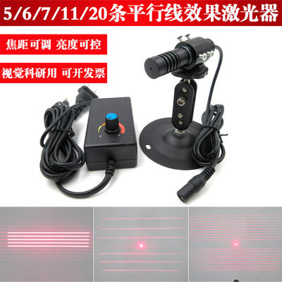 多线平行线效果激光器