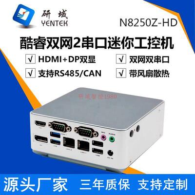 10代低功耗NUC微型电脑小主机