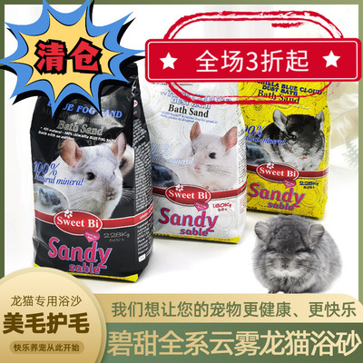 龙猫浴沙碧天洗澡沙火山灰