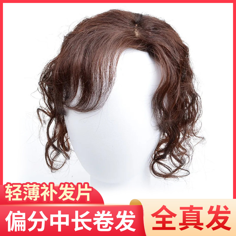 懿信真发补发顶头顶蓬松遮白发一片式卷发片偏分斜刘海卷发女发片
