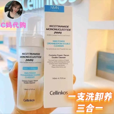 洗卸养三合一无皂基清爽