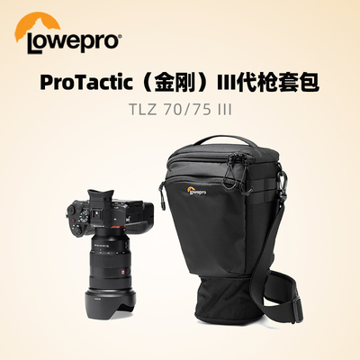 乐摄宝 金刚三代专业相机枪套包ProTactic III多功能配件 摄影包