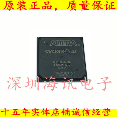 EP3C16F484C7N嵌入式FPGA484可编程芯片