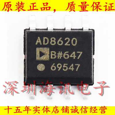 AD8620BRZ  贴片双运放AD8620音频双运放IC芯片  低输入JFET