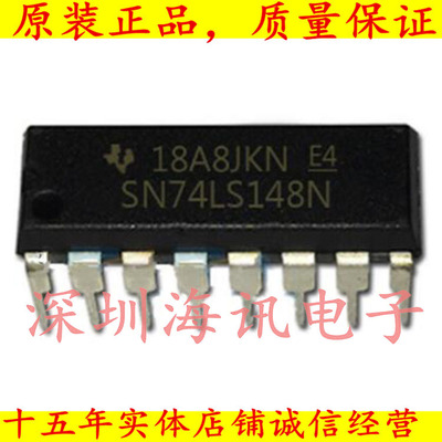 SN74LS148N全新进口 DIP-16 直插 HD74LS148P 74LS148 编码器