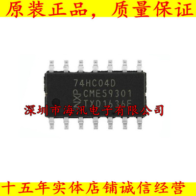 74HC04D 六反相驱动器NXP SOP14 逻辑芯片 非门 CMOS  74HC04