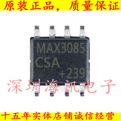 MAX3485 MAX3485CSA SOP8 RS-422/RS-485 接口 IC