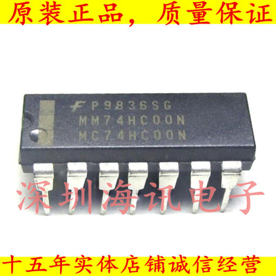 MM74HC00N/ MC74HC00N HC00 FSC一系列全新原装有货