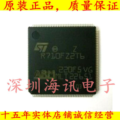 STR710FZ2T6/ 32微控制器-IC 144-LQFP封装