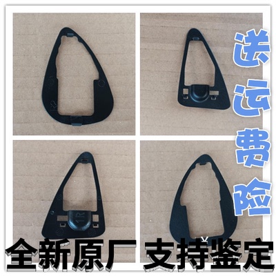 门外拉手小垫防水密封垫片原装