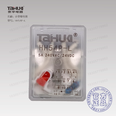 泰华电器经久耐用历史悠久