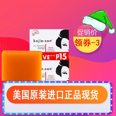 kojiesan菲律宾去角质全身香皂