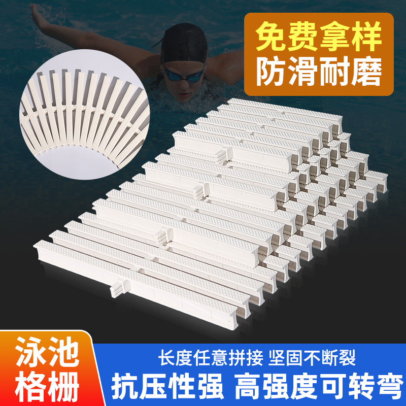 游泳池排水格栅工字型盖板白色排水沟水槽浴室防滑地沟水篦子ABS