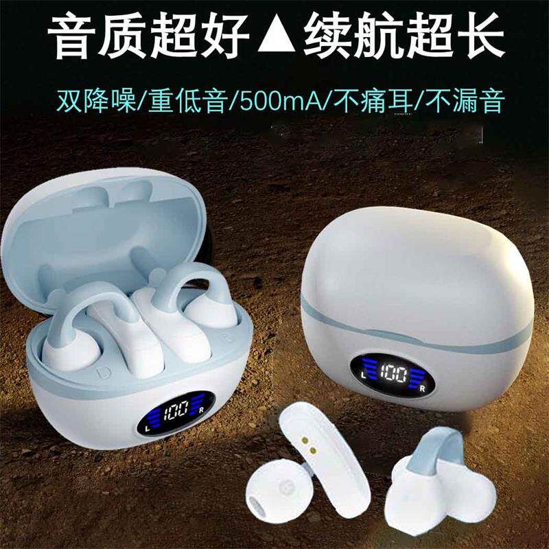 耳夹蓝牙耳机高音质骨传导无线降噪开放式运动跑步长续航2026新款