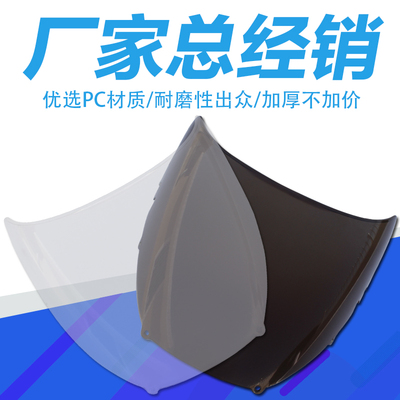 适用本田 RVF VFR400 NC400 30期 摩托车前 挡风玻璃 风挡 导流罩