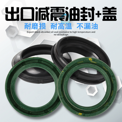 适用雅马哈宝马1100前减震油封