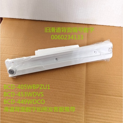 适合海尔冰箱原装抽屉滑道左右滑轨BCD-405WBPZU1/453WDVS/449WDC