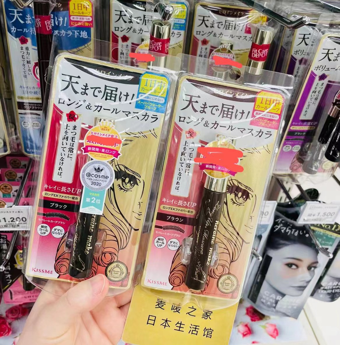 日本kissme睫毛膏二代kiss Me奇士美防水不晕染纤长浓密不脱妆虎窝淘