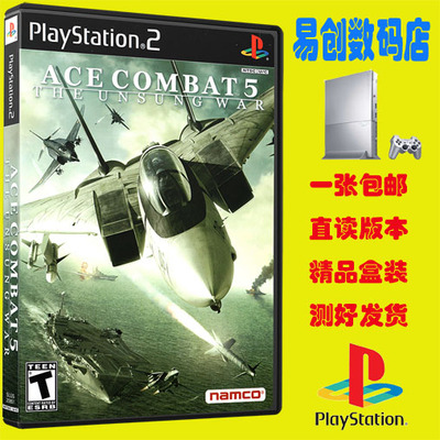 PS2游戏皇牌空战5:不被歌颂的战争盒装游戏不支持电脑电视DVD厚机