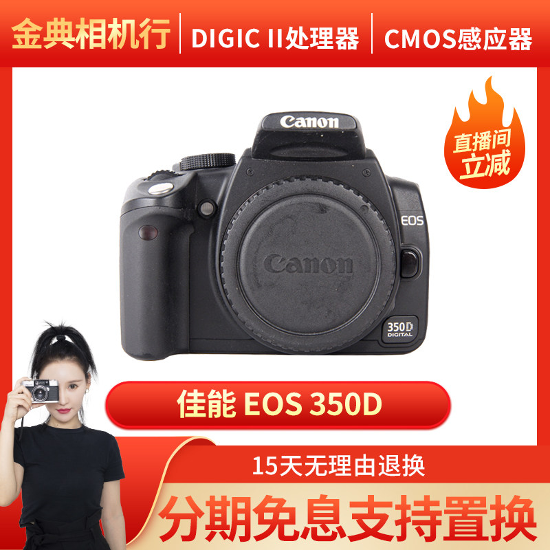 佳能350,350d,像素_大山谷图库