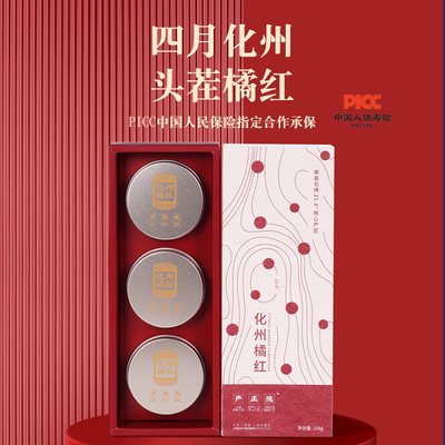 严正纯化州橘红止咳神器喉咙不适