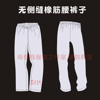 无侧缝女裤纸样1:1实物纸样裁剪图纸睡裤裁剪图纸BHF-008(裤子）
