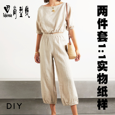 两件套纸样女装时尚上衣+裤子服装缝纫样子图1:1实物纸样BLT-022