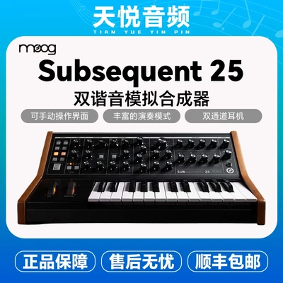 穆格 MOOG Subsequent 25 SUB25键双谐音模拟合成器键盘