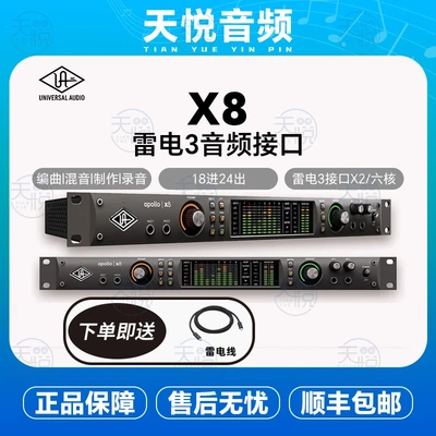 TWIN 阿波罗 X4 X6 X8 X8P X16 HE 录音棚雷电3音频接口声卡
