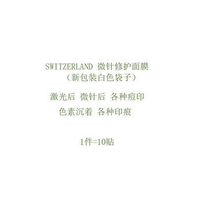 TAKE微针面膜面膜贴3年25ml修护