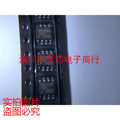 MAX488ESA MAX488 SOP8 线路收发器 全新原装正品 质量保证