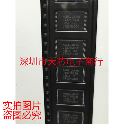 D43256BGW-85LL-9J D43256BGW TSOP28 全新原装正品 质量保证