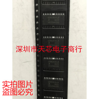 UDN2916LB SOP24 电机驱动芯片 全新原装正品 质量保证