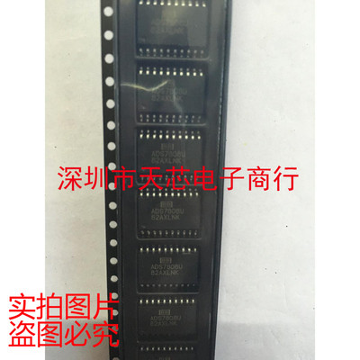 ADS7808U SOP20 模数转换器16位 全新原装正品 质量保证