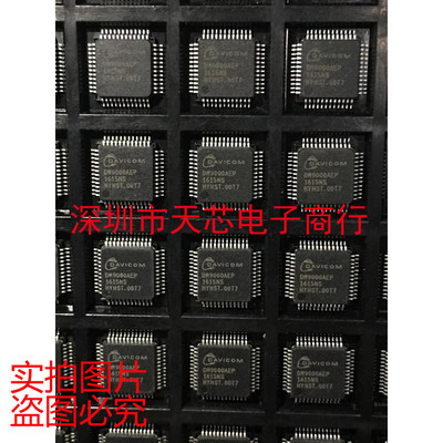 DM9000AEP DM9000 QFP48 以太网控制器 全新原装正品 质量保证