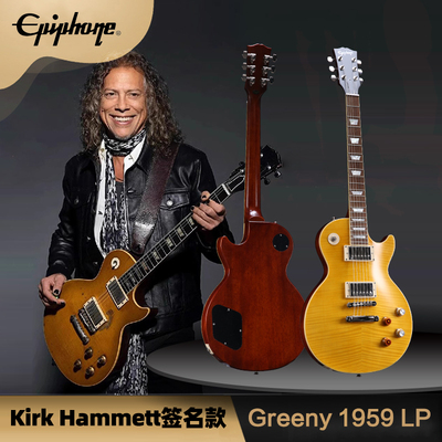 EpiphoneKirkHammett签名款