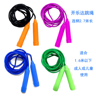 教委指定中小学生体育跳绳