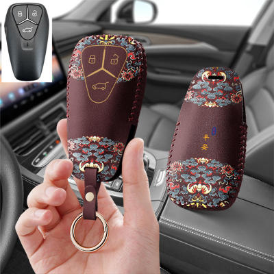 适用22款创维hti钥匙套高级phev智惠智远ev6车遥控钥匙包套扣创维