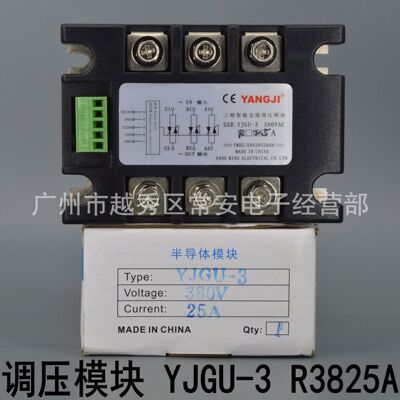 YANGJI 阳继 三相智能交流调压模块YJGU-3 R3825A