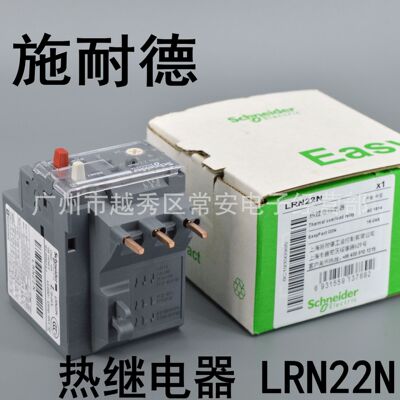 施耐德 热过载继电器 LRN22N  21N 32N 35N(LRE)
