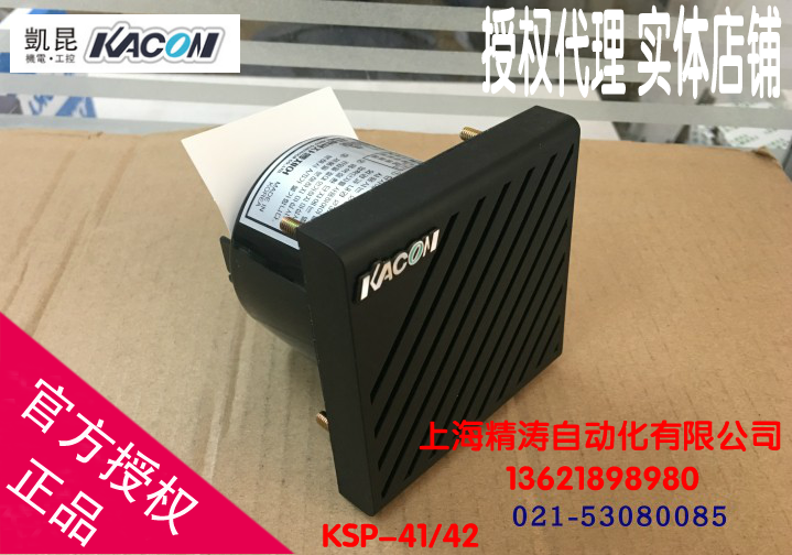 【总代理】KSP-42S韩国凯昆KACON电字式蜂鸣器 12v/24VDC四音可选_虎窝淘