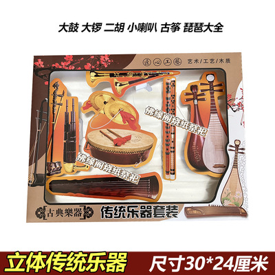烧纸祭祀纸扎民俗乐器大全大鼓大檫二胡琵琶古筝五七忌日烧纸清明