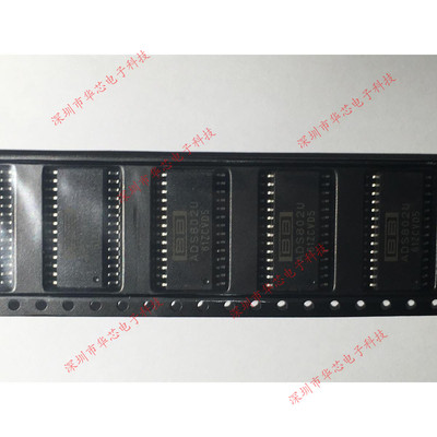ADS802U SOP28 模拟至数字转换器 全新原装正品 质量保证