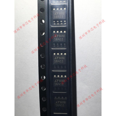LT1641-1CS8 LT16411 16411 SOP8 热交换控制器 全新原装质量保证