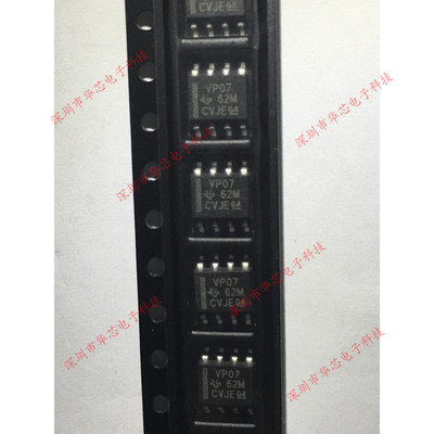 SN65HVD07DR VP07 SOP8 线路收发器 全新原装正品 质量保证
