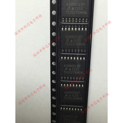 A3966SLBTR-T A3966 SOP16 直流电机驱动器 全新原装正品质量保证