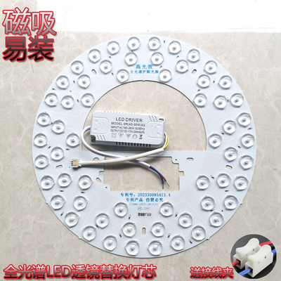 110V宽电压普瑞全光谱LED护眼灯盘风扇卧室吸顶磁吸灯芯圆形光源