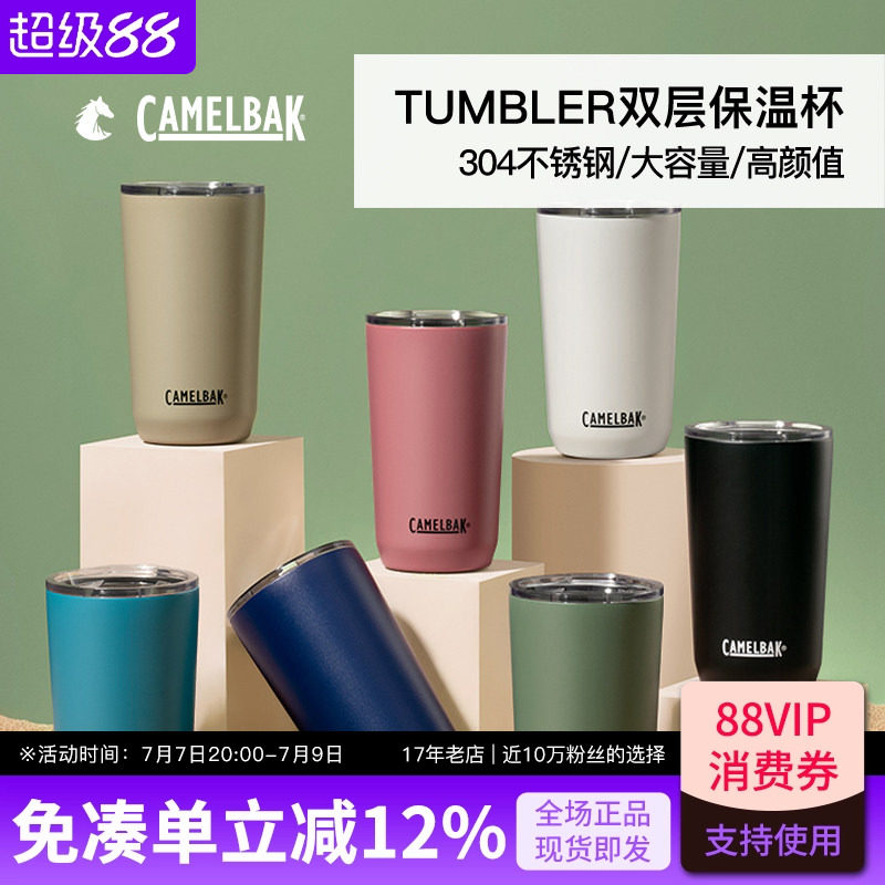 Camelbak驼峰不锈钢保温水杯大容量旅行咖啡茶杯便携随行运动水壶